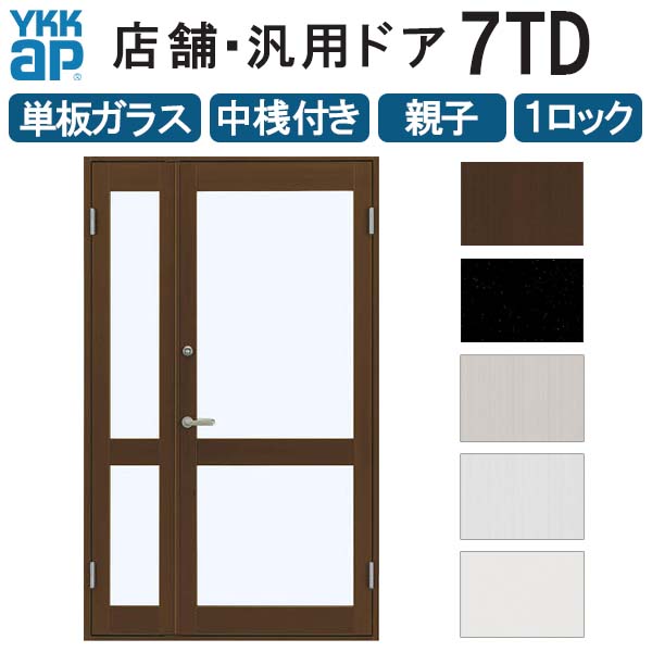 ご注文の前に必ずお読みください。 相談・お問合わせ先 ☆商品に関するご相談・お問合わせ☆YKK AP株式会社 お客様相談室 TEL. 0120-20-4134 受付時間 月〜土 9:00〜17:00 ※日・祝日・年末年始・夏季休暇等を除く ...