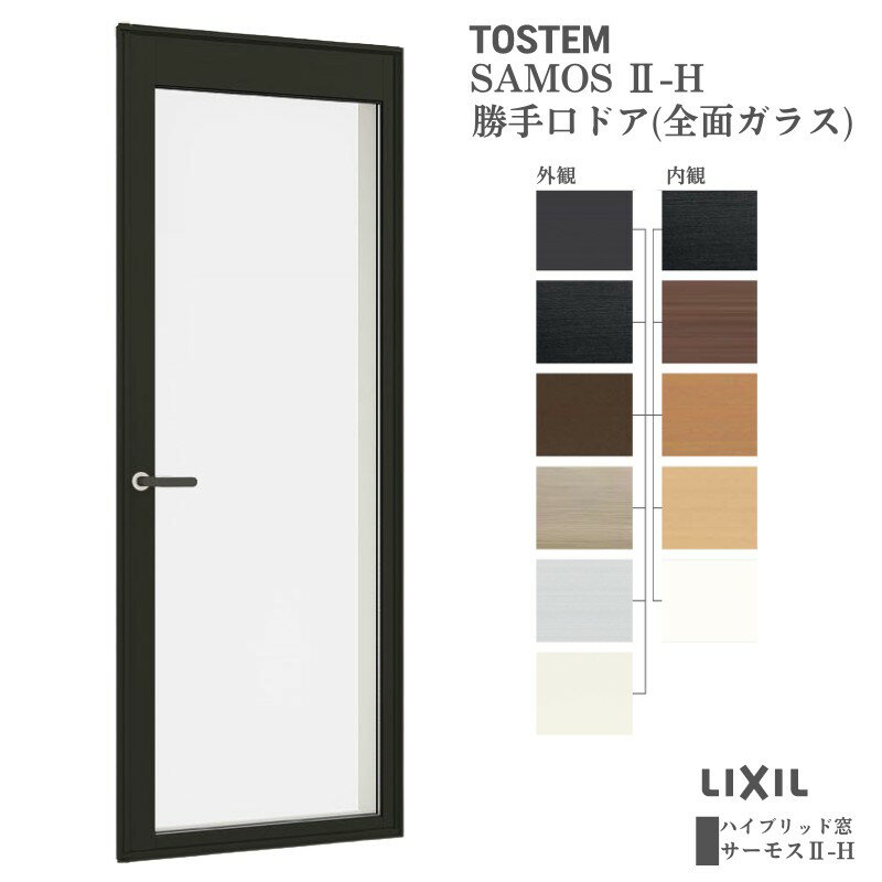 当店ではリクシル/LIXILの樹脂アルミ複合サッシ 窓シリーズのサーモス2Hをお安いお値打ち価格を心掛けて販売しております。 ご注文の前に必ずお読みください。 相談・お問合わせ先 ☆商品に関するご相談お問合わせ☆LIXIL お客さま相談セン...