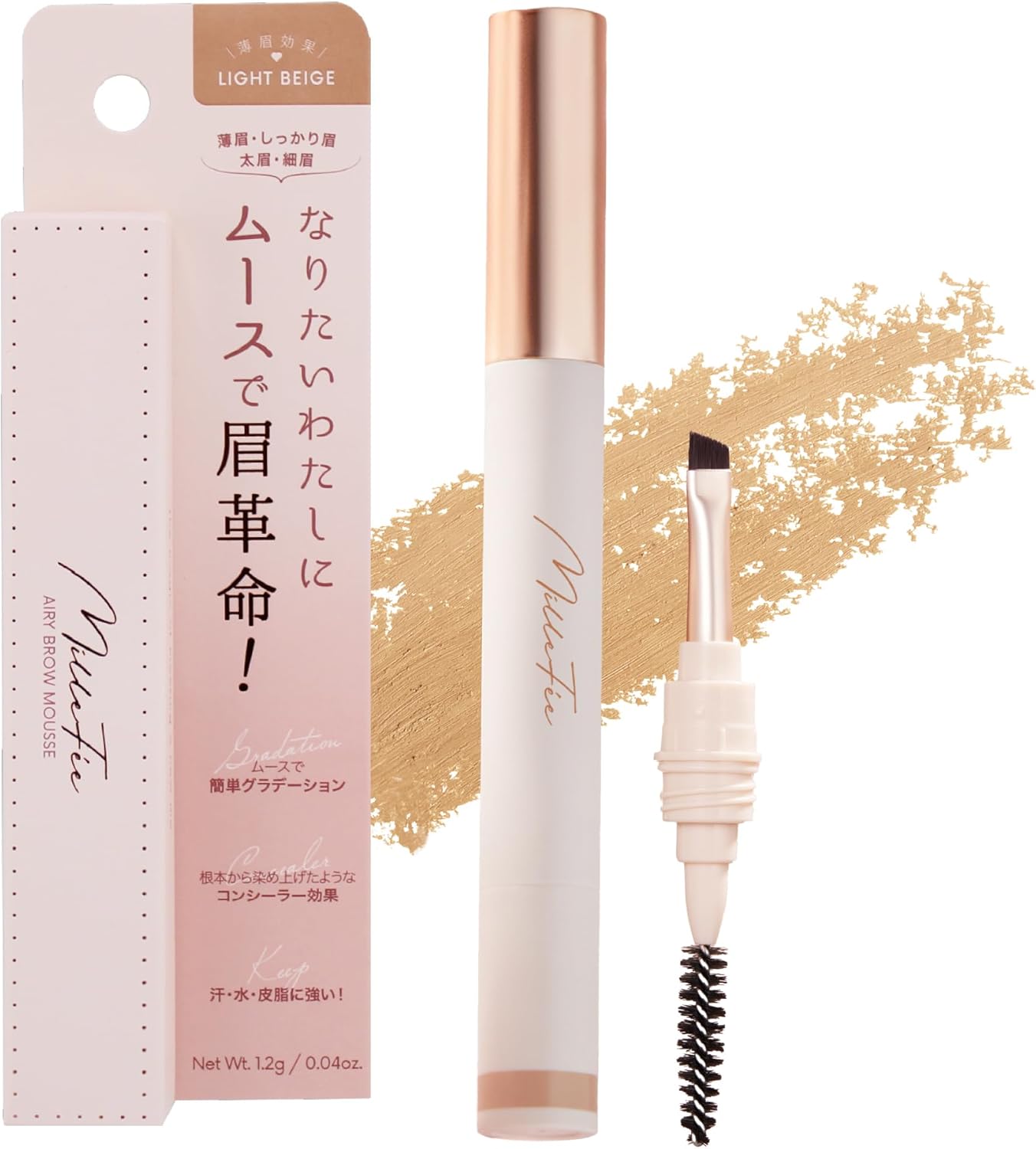 ミルフィー 薄眉エアリームース (01 ライトベージュ) 新感覚 ムース アイブロウ ペンシル ブラシ ウォータープルーフ 落ちない MilleFee 薄眉、しっかり眉、太眉、細眉、なりたい眉を1本で簡単に叶えるムースタイプのアイブロウ 【...