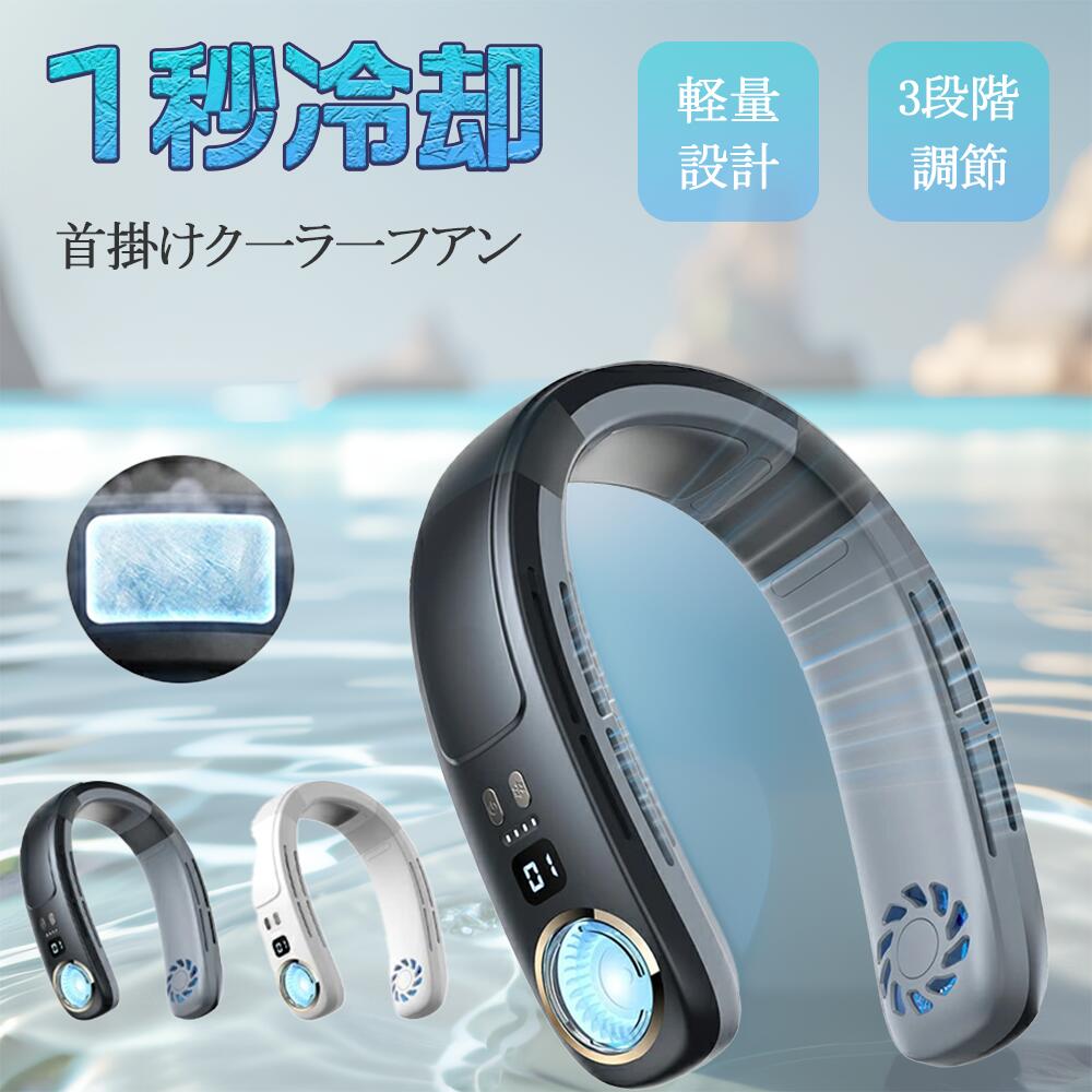 商品情報仕様首掛け扇風機【Type-c入力コネクタ】パソコンや車の中のUSB充電器、モバイルバッテリーなどからいつでも充電できます。おススメの6つのポイント【素材】Point1　冷却プレート　スイッチを入れたらで素早くクールダウンpoint...