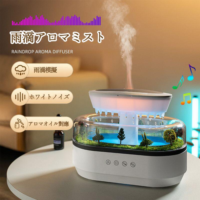加湿器【微景観ホワイトノイズアロマ加湿器】雨滴シミュレーション・7色イルミネーション・静音設計 | アロマオイル対応・自動缺水オフ | 寝室/オフィス用 雨音と森の景観でリラックス | 7色変化灯・静音運転・大容量水箱 | 寝室でもオフィス...