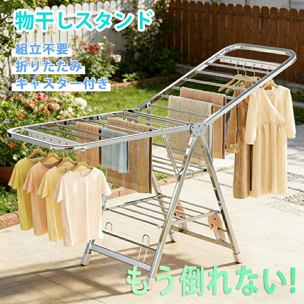 商品情報【組立不要・折り畳み式】組立いらず、パッと開いて、すぐ使える便利な物干しラックです。使わないときはコンパクトに折りたためて、スペースを取らず、隙間に収納可能。注意:使い方は動画をご覧ください。【高さ調節可能】両翼は高さ調節可能なので...
