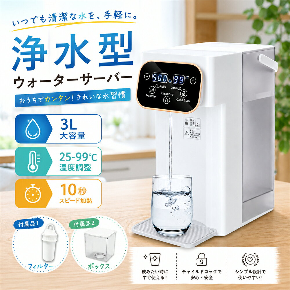 商品情報【12種類の温度が選べる、家族みんなの飲料水趣味に最適】湿水と冷水だけでは物足りない!12段階の温度制御で家族全員のニーズに応えま【定量水採取】8段階の定量水採取、水を監視する必要はありません。150ml, 200ml, 250ml...