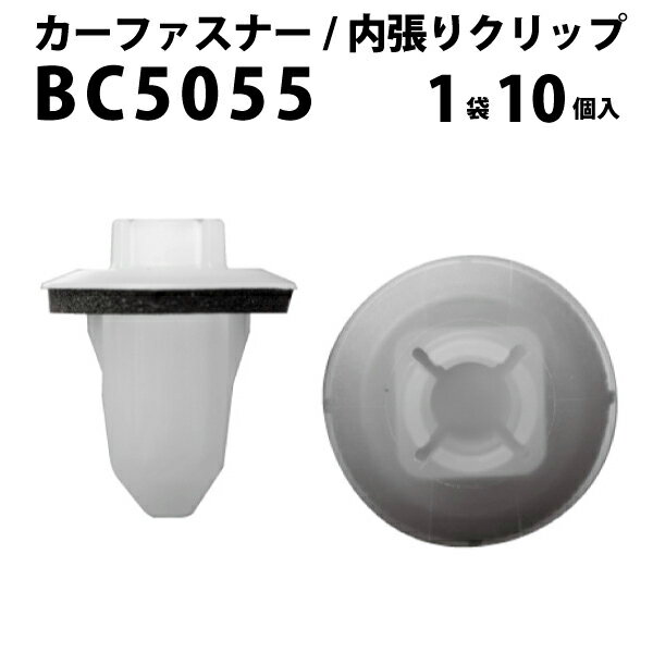 ボストン（VOSTON）社（純正部品納入メーカー）のカーファスナーです。 純正部品ですがメーカー直納品のため、純正ラベル等の袋には入っておりません。 数量1で10個入りが1セットです。 ※車の構造や用途が多岐に渡るため、誠に申し訳ございませ...