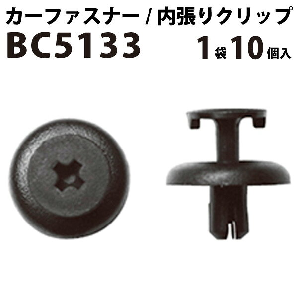 ボストン（VOSTON）社（純正部品納入メーカー）のカーファスナーです。 純正部品ですがメーカー直納品のため、純正ラベル等の袋には入っておりません。 数量1で10個入りが1セットです。 ※車の構造や用途が多岐に渡るため、誠に申し訳ございませ...