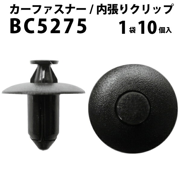 ボストン（VOSTON）社（純正部品納入メーカー）のカーファスナーです。 純正部品ですがメーカー直納品のため、純正ラベル等の袋には入っておりません。 数量1で10個入りが1セットです。 ※車の構造や用途が多岐に渡るため、誠に申し訳ございませ...