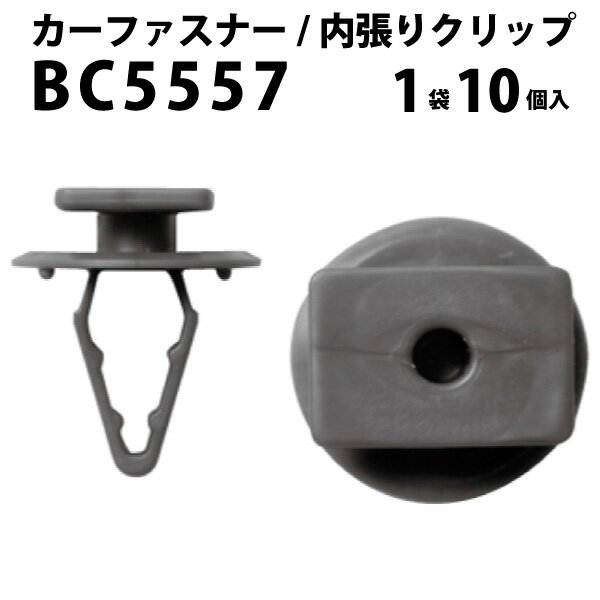 ボストン（VOSTON）社（純正部品納入メーカー）のカーファスナーです。 純正部品ですがメーカー直納品のため、純正ラベル等の袋には入っておりません。 数量1で10個入りが1セットです。 ※車の構造や用途が多岐に渡るため、誠に申し訳ございませ...