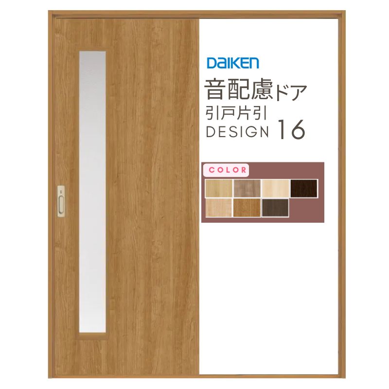 当店は、ダイケン室内ドアをお安い価格に心掛けて販売しております。 【製品情報】 ・ieriaイエリア 室内ドア 音配慮ドア・居室タイプ引戸片引16デザイン ・ドア枠サイズ 枠外幅 1645mm 枠外高2045mm。 ・扉色柄 WH:ネオホワ...