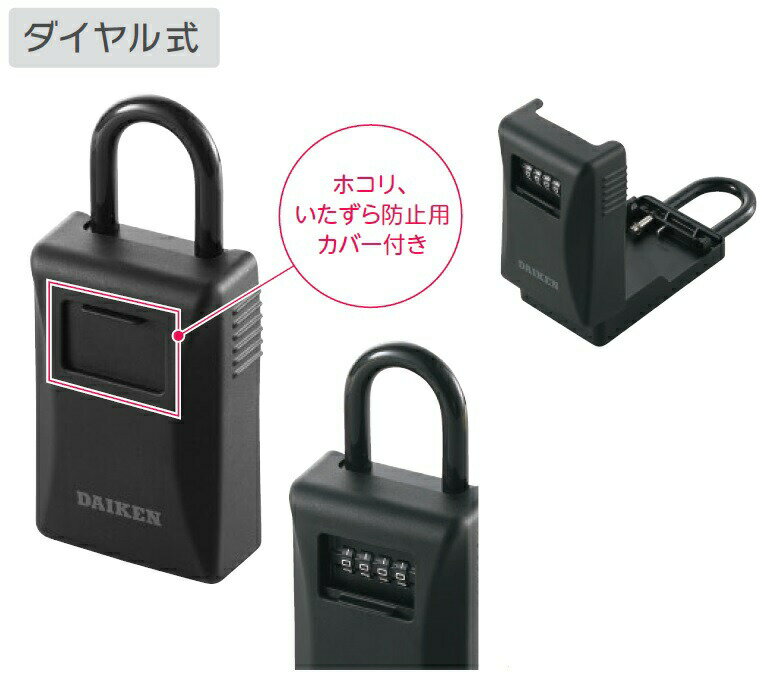 【サイズ】W81XH181XD44mm 【つるサイズ】w33Xh44Xφ10mm 【質量】620g 【材質】亜鉛ダイキャスト・塗装仕上 【パッケージサイズ】W120XH250XD50mm 特徴●施錠・解錠は4桁のダイヤルを合わせるだけでOK...
