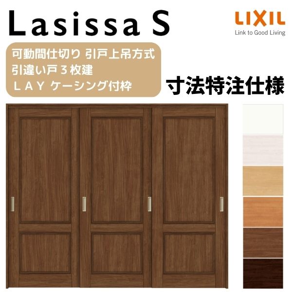 ご注文の前に必ずお読みください。 相談・お問合わせ先 ☆商品に関するご相談・お問合わせ☆LIXIL/TOSTEM お客さま相談センター TEL. 0120-126-001 FAX. 03-3638-8447 受付時間 月〜金 9:00〜18...