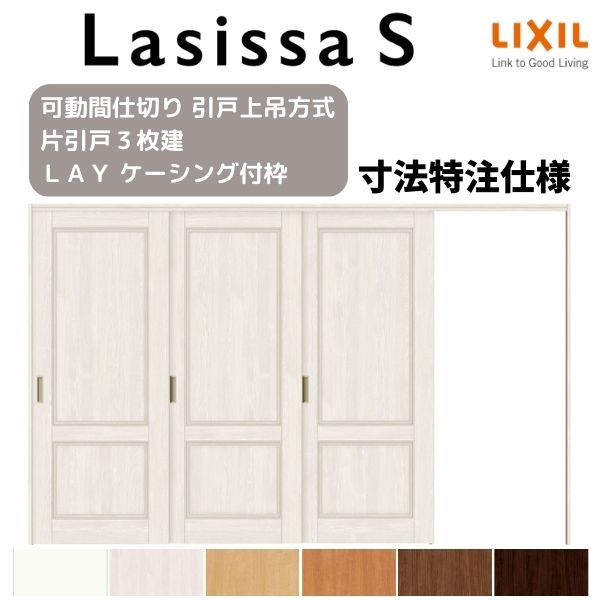 ご注文の前に必ずお読みください。 相談・お問合わせ先 ☆商品に関するご相談・お問合わせ☆LIXIL/TOSTEM お客さま相談センター TEL. 0120-126-001 FAX. 03-3638-8447 受付時間 月〜金 9:00〜18...