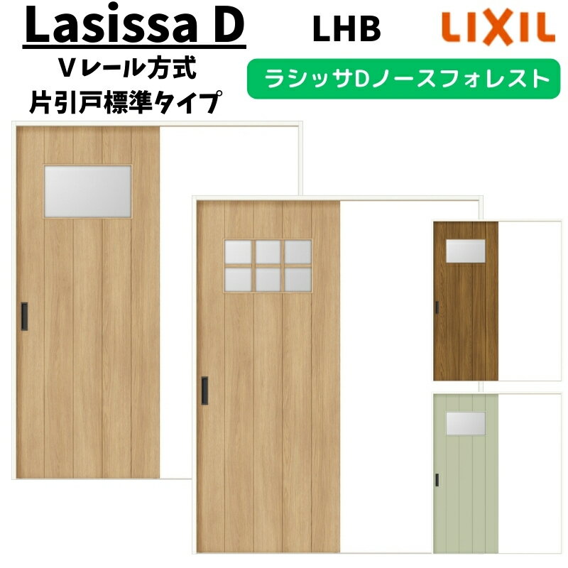 ご注文の前に必ずお読みください。 相談・お問合わせ先 ☆商品に関するご相談・お問合わせ☆LIXIL/TOSTEM お客さま相談センター TEL. 0120-126-001 FAX. 03-3638-8447 受付時間 月〜金 9:00〜18...