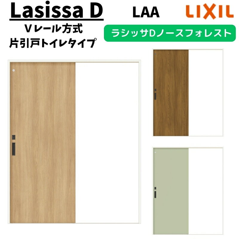 ご注文の前に必ずお読みください。 相談・お問合わせ先 ☆商品に関するご相談・お問合わせ☆LIXIL/TOSTEM お客さま相談センター TEL. 0120-126-001 FAX. 03-3638-8447 受付時間 月〜金 9:00〜18...