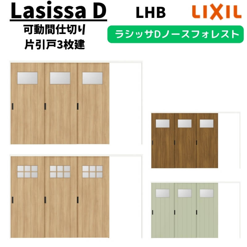 ご注文の前に必ずお読みください。 相談・お問合わせ先 ☆商品に関するご相談・お問合わせ☆LIXIL/TOSTEM お客さま相談センター TEL. 0120-126-001 FAX. 03-3638-8447 受付時間 月〜金 9:00〜18...