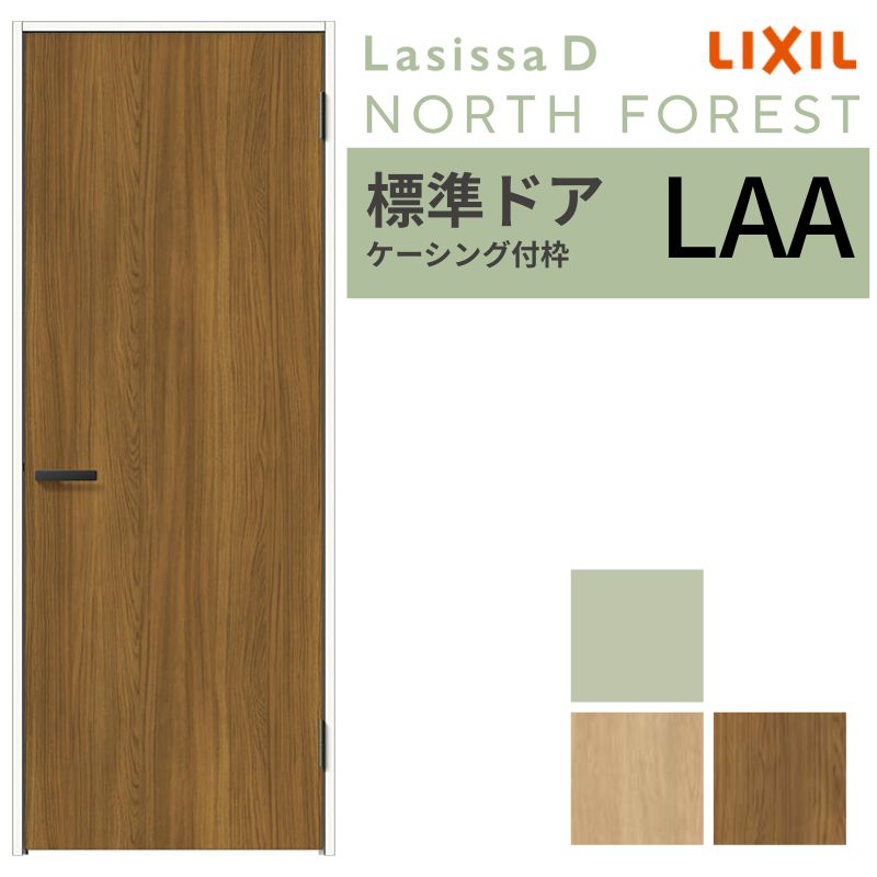 【商品情報】 LIXIL/リクシルの人気室内建具 インテリア リビング建材 ラシッサ 質感が高く建築にとけ込むハンドル、“シークレット”な美しさにこだわったパーツ。 仕立てのよい服を着たときのように空間にフィットする、いままでにない高品位な...
