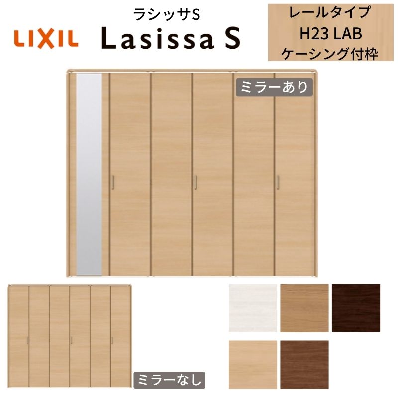 【商品情報】 LIXIL/リクシルの人気室内建具 インテリア リビング建材 ラシッサ 空間と調和する美しい木目のクリエオークとクリエチェリー。 木目になじむ、やわらかなコージーライトグレー。ラシッサSに3つの新色が登場。 当店ではラシッサを...