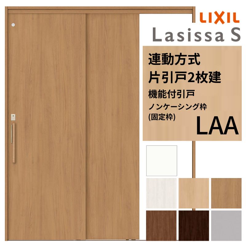 【商品情報】 LIXIL/リクシルの人気室内建具 インテリア リビング建材 ラシッサ 質感が高く建築にとけ込むハンドル、“シークレット”な美しさにこだ わったパーツ。 仕立てのよい服を着たときのように空間にフィットする、いままでにない高品位...