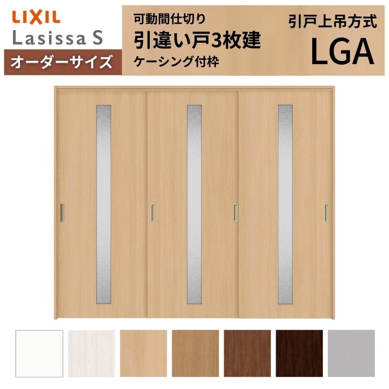 【商品情報】 LIXIL/リクシルの人気室内建具 インテリア リビング建材 ラシッサ 空間と調和する美しい木目のクリエオークとクリエチェリー 。 木目になじむ、やわらかなコージーライトグレー。ラシッサSに3つの新色が登場 。 当店では「ラシ...