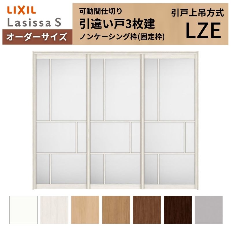 【商品情報】 LIXIL/リクシルの人気室内建具 インテリア リビング建材 ラシッサ 空間と調和する美しい木目のクリエオークとクリエチェリー 。 木目になじむ、やわらかなコージーライトグレー。ラシッサSに3つの新色が登場 。 当店では「ラシ...