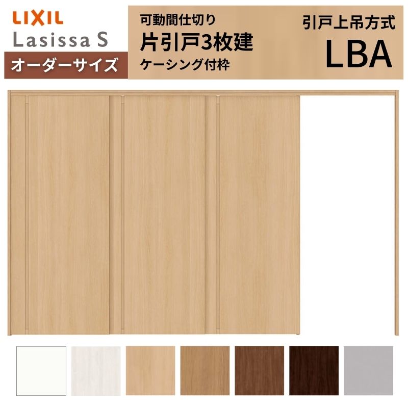【商品情報】 LIXIL/リクシルの人気室内建具 インテリア リビング建材 ラシッサ 空間と調和する美しい木目のクリエオークとクリエチェリー 。 木目になじむ、やわらかなコージーライトグレー。ラシッサSに3つの新色が登場 。 当店では「ラシ...