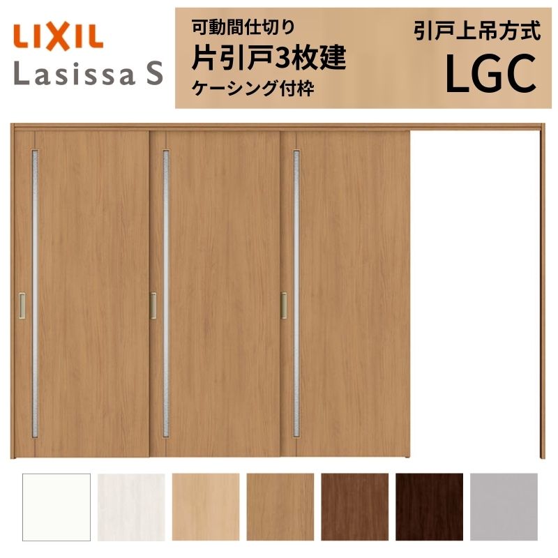 【商品情報】 LIXIL/リクシルの人気室内建具 インテリア リビング建材 ラシッサ 空間と調和する美しい木目のクリエオークとクリエチェリー 。 木目になじむ、やわらかなコージーライトグレー。ラシッサSに3つの新色が登場 。 当店では「ラシ...