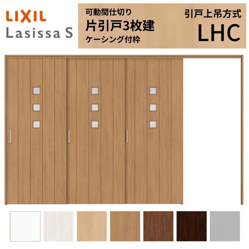 【商品情報】 LIXIL/リクシルの人気室内建具 インテリア リビング建材 ラシッサ 空間と調和する美しい木目のクリエオークとクリエチェリー 。 木目になじむ、やわらかなコージーライトグレー。ラシッサSに3つの新色が登場 。 当店では「ラシ...