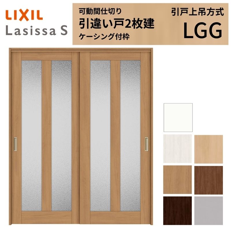 【商品情報】 LIXIL/リクシルの人気室内建具 インテリア リビング建材 ラシッサ 空間と調和する美しい木目のクリエオークとクリエチェリー 。 木目になじむ、やわらかなコージーライトグレー。ラシッサSに3つの新色が登場 。 当店では「ラシ...