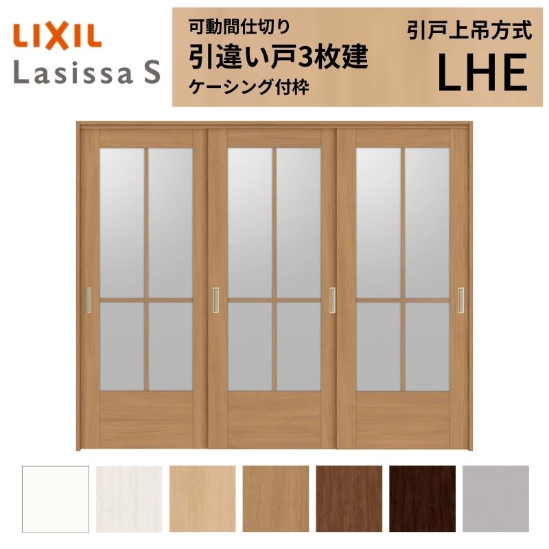 【商品情報】 LIXIL/リクシルの人気室内建具 インテリア リビング建材 ラシッサ 空間と調和する美しい木目のクリエオークとクリエチェリー 。 木目になじむ、やわらかなコージーライトグレー。ラシッサSに3つの新色が登場 。 当店では「ラシ...