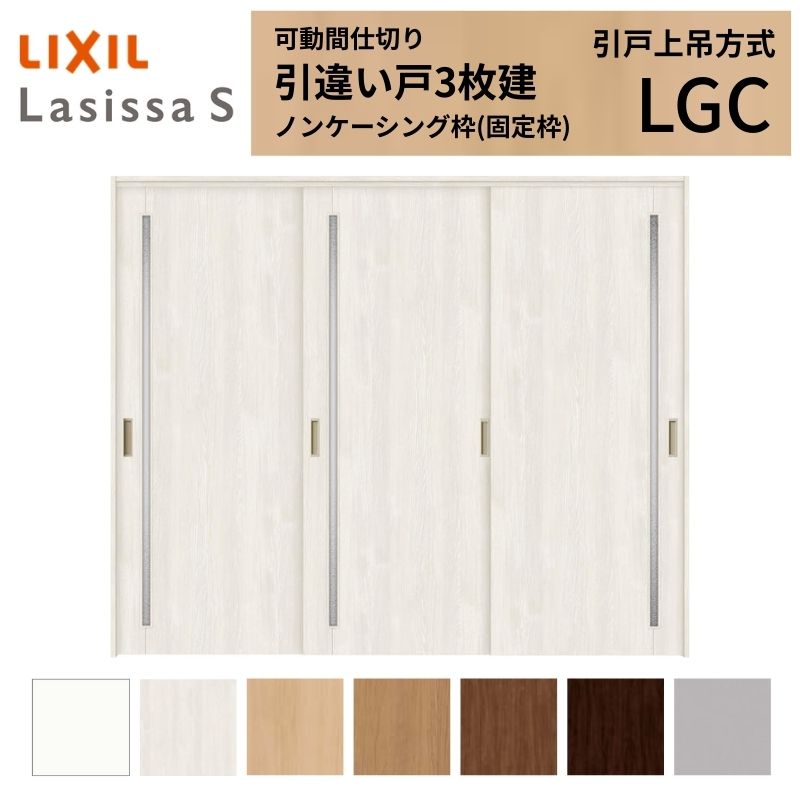 【商品情報】 LIXIL/リクシルの人気室内建具 インテリア リビング建材 ラシッサ 空間と調和する美しい木目のクリエオークとクリエチェリー 。 木目になじむ、やわらかなコージーライトグレー。ラシッサSに3つの新色が登場 。 当店では「ラシ...