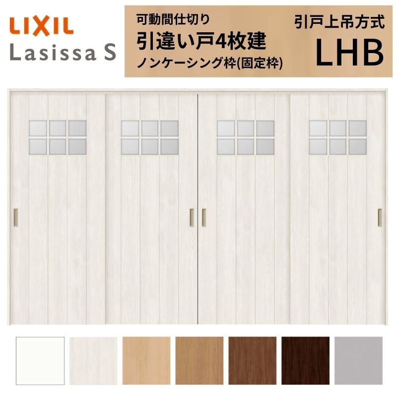 【商品情報】 LIXIL/リクシルの人気室内建具 インテリア リビング建材 ラシッサ 空間と調和する美しい木目のクリエオークとクリエチェリー 。 木目になじむ、やわらかなコージーライトグレー。ラシッサSに3つの新色が登場 。 当店では「ラシ...