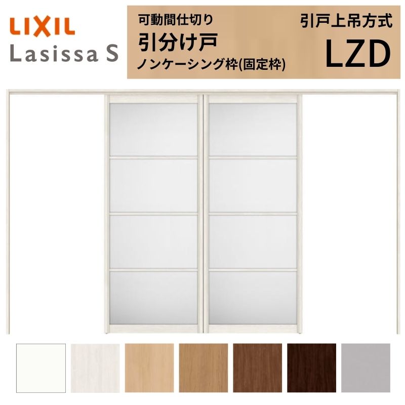 【商品情報】 LIXIL/リクシルの人気室内建具 インテリア リビング建材 ラシッサ 空間と調和する美しい木目のクリエオークとクリエチェリー 。 木目になじむ、やわらかなコージーライトグレー。ラシッサSに3つの新色が登場 。 当店では「ラシ...