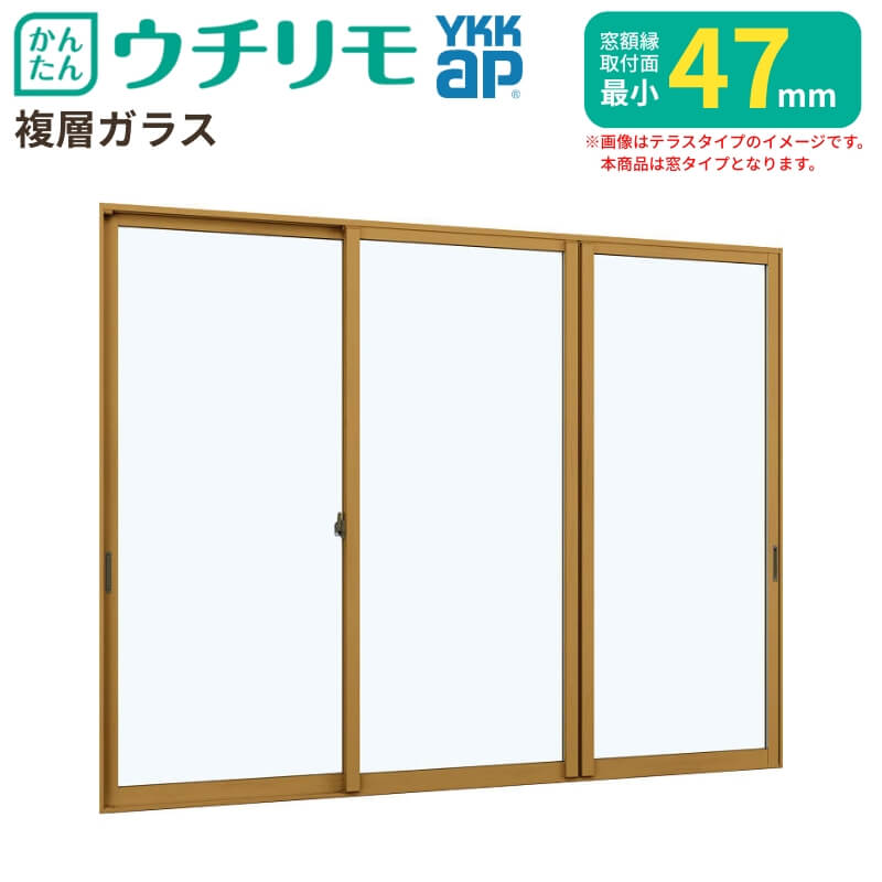 【商品情報】 「ウチリモ」それは、YKK APの新しい内窓。 YKK APから、ついに内窓専用ブランド「かんたんウチリモ」シリーズが誕生。 内窓リフォームの新たな時代が「かんたんウチリモ」から始まります。 当店ではYKK APのかんたんウチ...