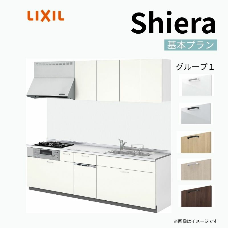 【商品情報】 設置レイアウト：壁付I型 収納プラン：基本プラン 吊戸棚：ウォールユニット付 食器洗い乾燥機：食洗機付き 間口：260cm 奥行：65cm 対応コンロ：3口 扉カラー：グループ1 【シリーズ特徴】 当店人気No1のシステムキッ...