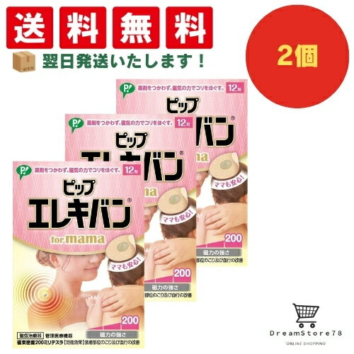 商品情報内容量ピップエレキバン for mamaメーカー名、又は販売業者名ピップ生産国日本製ピップエレキバン エレキバン for mama + オリジナルおしぼり付き 本体3個,セット ピップエレキバン エレキバン for mama + オ...