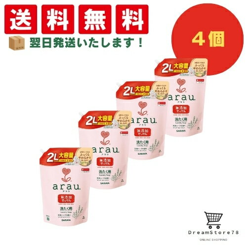 商品情報メーカーサラヤ株式会社内容量アラウ 詰替え720mlアラウ arau アラウベビー 洗濯せっけん 無添加 詰め替え 2000ml(4個セット） ＋ オリジナルおしぼり付き アラウ arau アラウベビー 洗濯せっけん 無添加 詰め替...