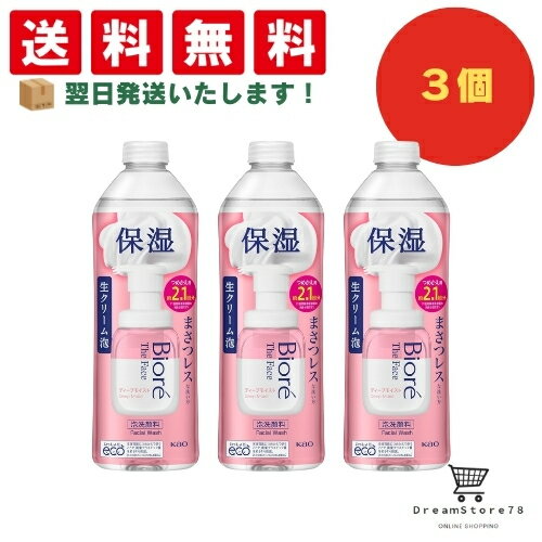 商品情報メーカー花王内容量洗顔料 詰替え340mlビオレ ザフェイス ディープモイスト つめかえ用 340ml まとめ買い (3個セット）＋オリジナルおしぼり付き ビオレ ザフェイス ディープモイスト つめかえ用 340ml まとめ買い (...