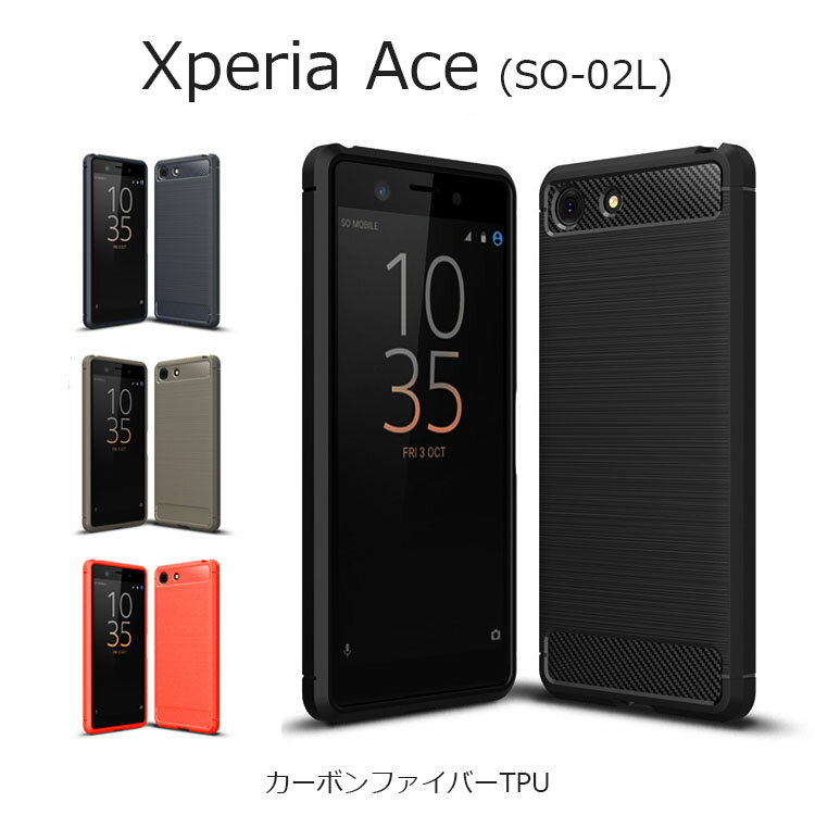 スリムカーボンファイバーTPUケースカバー Xperia Ace SO02L エクスペリアの2019年最新モデルのスマホ、エクスペリアエース SO 02L専用のケースカバー。 専用のケースカバーですので、カメラ撮影や充電等の各種操作も装着し...