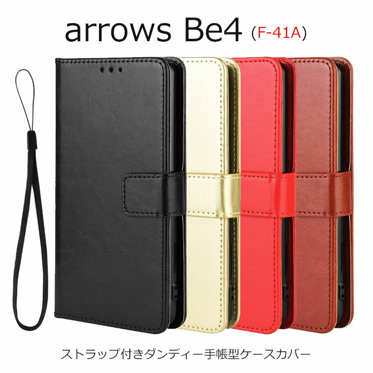 ストラップ付きダンディダイアリー手帳型ケースカバー arrows Be4 F41A アロウズの2020年最新モデルのスマホ、アロウズ Be4 F 41A 専用ケースカバー。 専用のケースカバーですので、カメラ撮影や充電等の各種操作も装着した...
