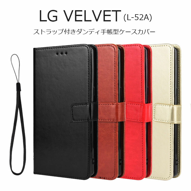 ストラップ付きダンディダイアリー手帳型ケースカバー LG VELVET L-52A エルジーの2020年最新モデルのスマホ、エルジー ベルベット L 52A専用のケースカバー。 専用のケースカバーですので、カメラ撮影や充電等の各種操作も装着...