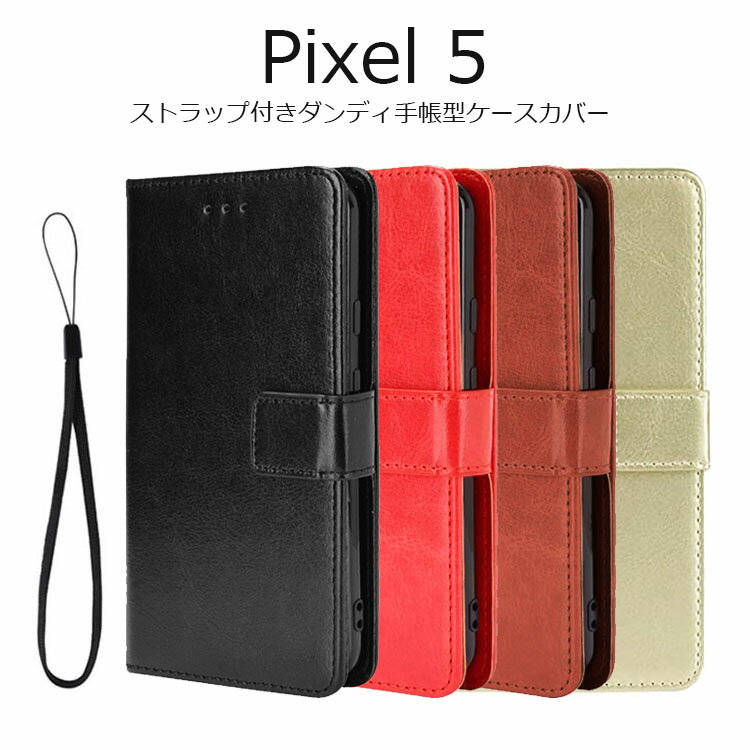 ストラップ付きダンディダイアリー手帳型ケースカバー Google Pixel5 グーグル ピクセルの2020年最新モデルのスマホ、グーグル ピクセル5専用のケースカバー。 専用のケースカバーですので、カメラ撮影や充電等の各種操作も装着したま...