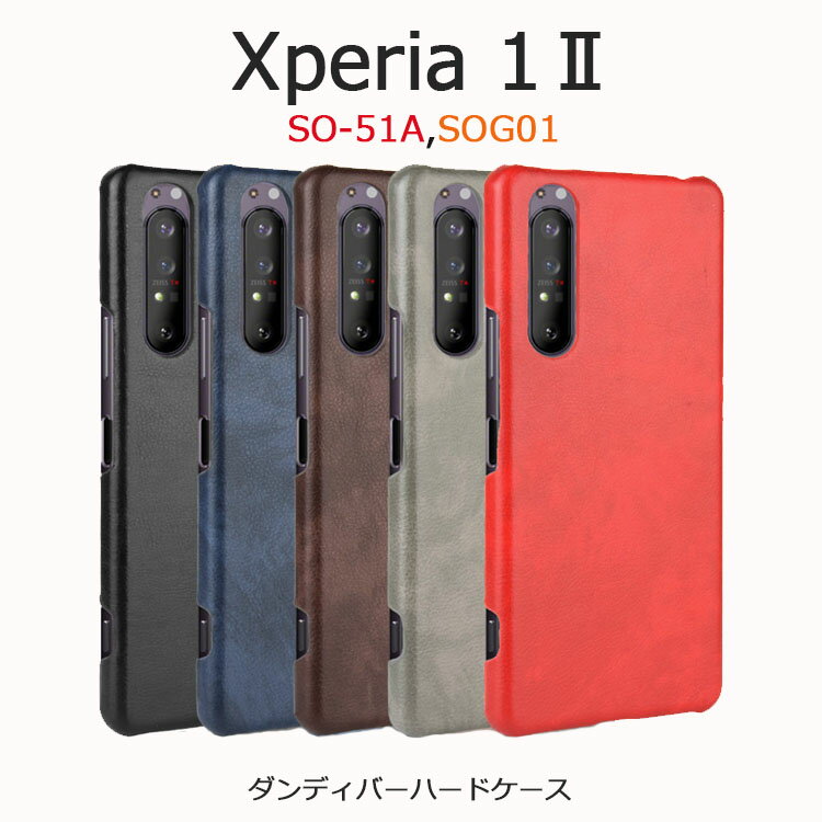 ダンディ バー ハード ケース カバー Xperia 1 II SO-51A SOG01 エクスペリアの2020年最新モデルの5G対応スマホ、エクスペリア 1 マーク2 SO 51A SOG01 専用ケースカバー。 専用のケースカバーですの...