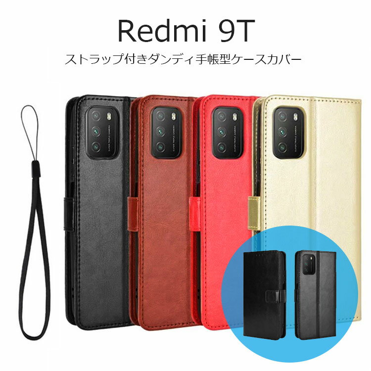 ストラップ付きダンディダイアリー手帳型ケースカバー Xiaomi Redmi 9T シャオミの2021年最新モデルのスマホ、シャオミ レドミ 9T 専用のケースカバー。 専用のケースカバーですので、カメラ撮影や充電等の各種操作も装着したまま...