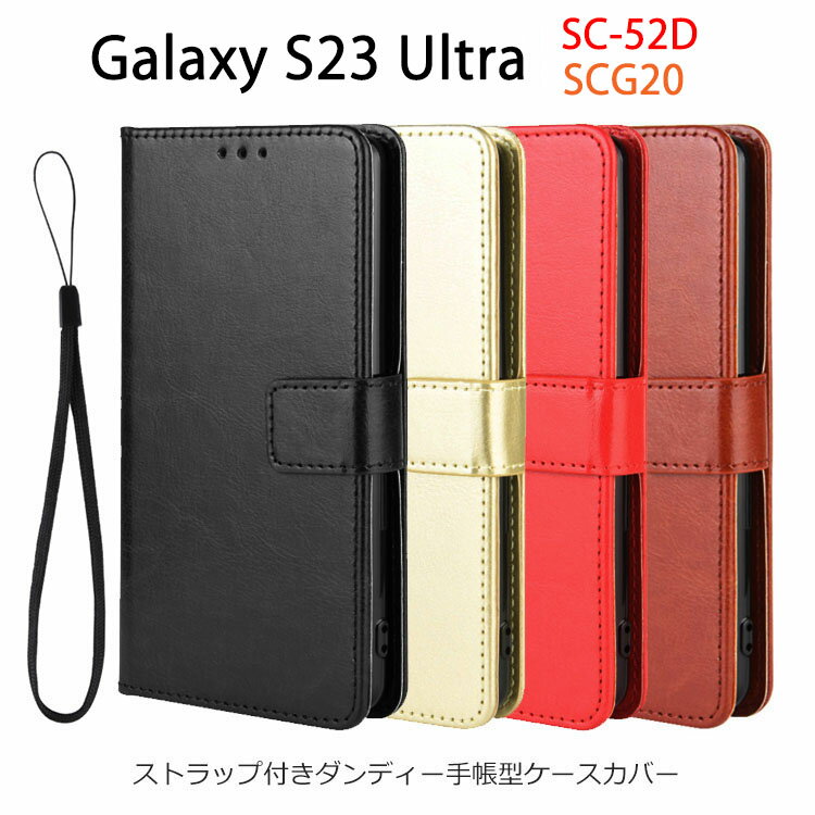 ストラップ付きダンディダイアリー手帳型ケースカバー Galaxy S23 Ultra 5G SC-52D SCG20 Galaxy S23 Ultra 5G対応の専用ケースカバー。 専用のケースカバーですので、スマートフォンの機能を損なうこ...