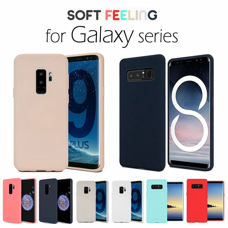 GalaxyS9 GalaxyS9＋ GalaxyNote8 GalaxyS8＋ GalaxyS8 GalaxyS7edge ケースカバー Mercury SoftFeeling TPU case 耐衝撃 ケースカバー mercury So...