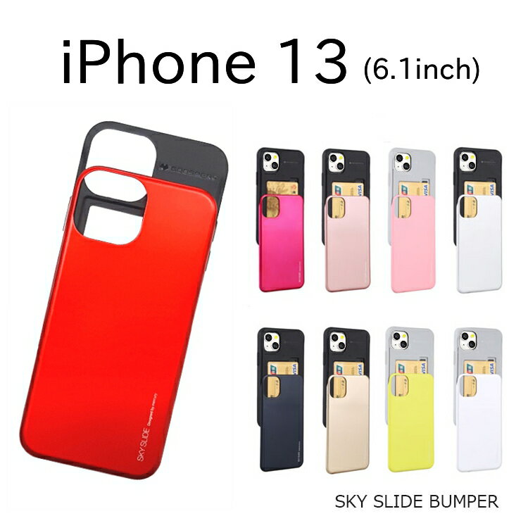 Mercury Sky Slide Bumper iPhone13 アイフォン 2021年5G対応新型モデルのスマホ、アイフォン 13 (6.1インチ)専用ケースカバー。 専用のケースカバーですので、カメラ撮影や充電等の各種操作も装着したま...