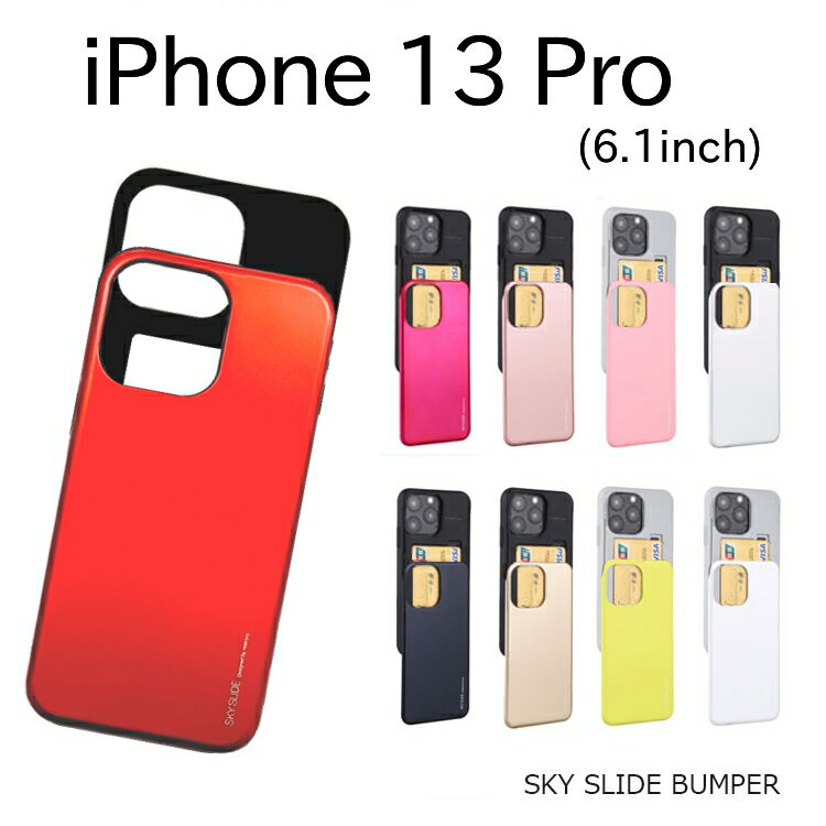 Mercury Sky Slide Bumper iPhone13 Pro アイフォン 2021年5G対応新型モデルのスマホ、アイフォン 13 プロ 専用ケースカバー。 専用のケースカバーですので、カメラ撮影や充電等の各種操作も装着したまま...