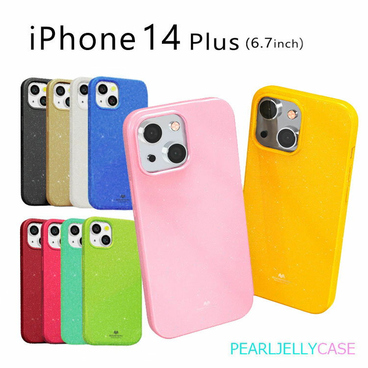 Mercury Pearl Jelly Case Cover iPhone14 Plus(6.7) アイフォン 2022年5G対応新型モデルのスマホ、アイフォン 14プラス 専用ケースカバー。 専用のケースカバーですので、カメラ撮影や充電等...