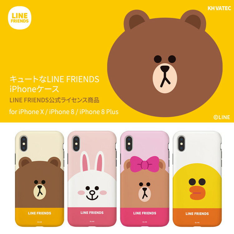 お取り寄せ iphoneSE 第3世代 第2世代 2022 2020 se3 se2 ケース iPhone XS/X iPhone8 ケース iPhone7 ケース カバー iPhone8Plus iPhone7Plus LINE FRIE...