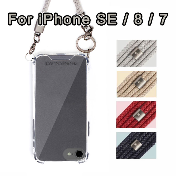 お取り寄せ iPhone SE 第3世代 第2世代 iPhone 8/7 4.7 ケース ショルダータイプ PHONECKLACE iPhoneSE iPhone8 iPhone7 スマホケース 背面 バック カバー ネックレス 首飾り ス...