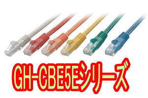 仕様Spec商品名カテゴリー5e LANケーブル 3m(簡易パッケージ)メーカーグリーンハウスブランドグリーンハウス型番GH-CBE5E-3MJANコード4511677029318カテゴリその他発売(予定)日発売中※記載された製品の価格、仕...